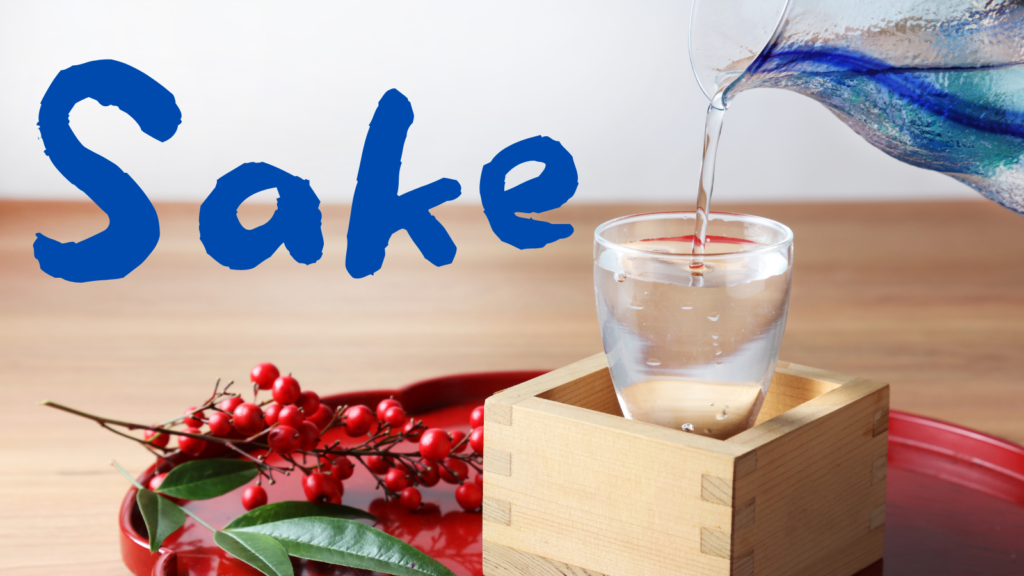Sake | えいごえほんの森